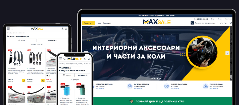 B2C Online Store - Maxsale.bg, Based on Magento and Cypho Storefront | Stenik