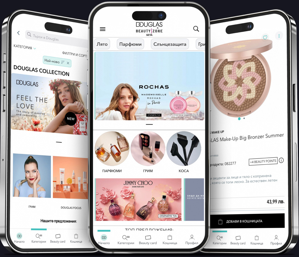 Mobile app for Douglas Perfumery Bulgaria | Stenik